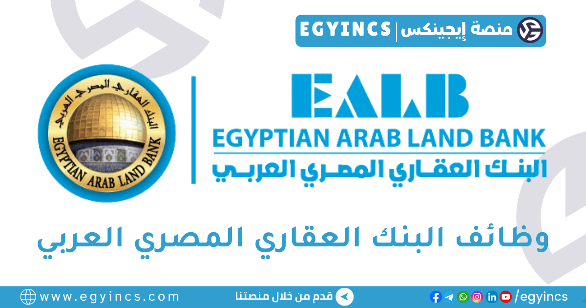 وظائف تكنولوجيا المعلومات لحديثي التخرج في البنك العقاري المصري العربي ...