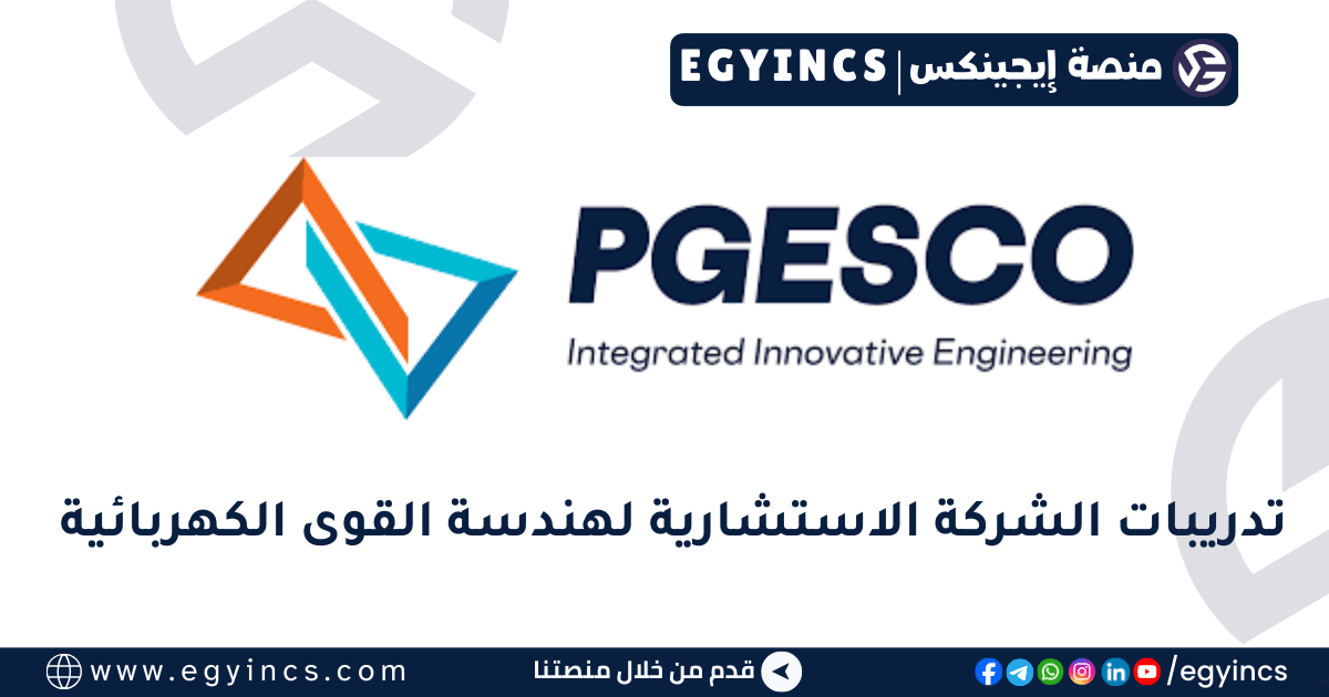 برنامج التدريب الشتوي في الشركة الاستشارية لهندسة القوى الكهربائية ...